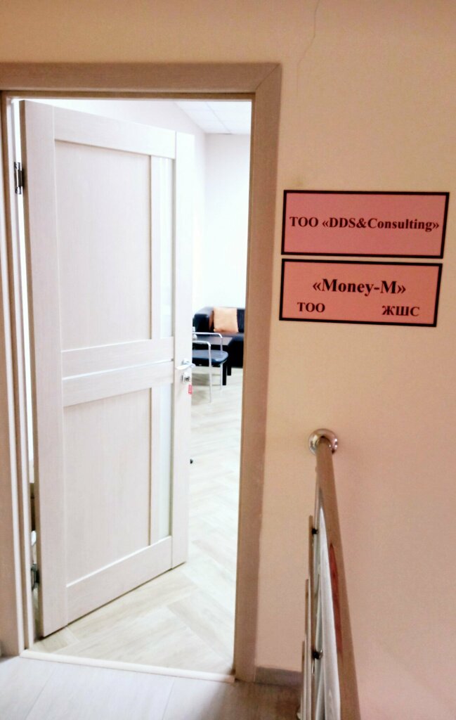 Muhasebeciler Dds&Consulting, Oral (Uralsk), foto