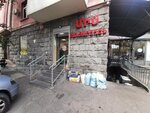 Butchery store (Hanrapetutyan Street No:79, Yerevan), market  Erivan'dan