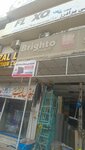 Brighto (Khawaja Fareed Road No:43, Gulshan-e-Ravi), boya ve cila malzemeleri üretim ve satış yerleri  Lahor'dan