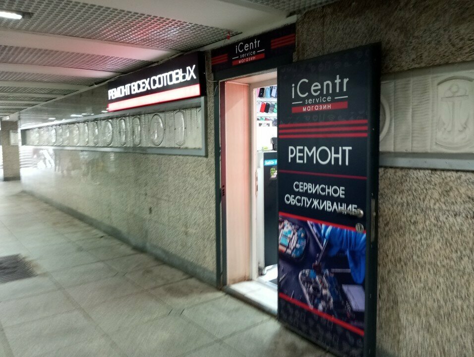 Cep telefonu ve aksesuarları satış mağazaları ICentr Service, Vladivostok, foto