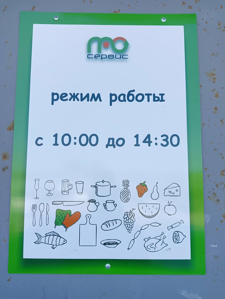 Kantin, yemekhane Химпром, 3-я площадка, столовая № 1, Novocheboksarsk, foto