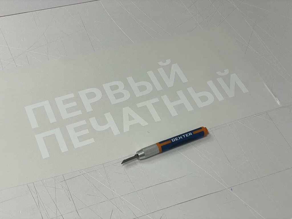 Fotokopi dükkanları First printing, Moskova, foto