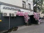 Pm nail bar (Mira Avenue No:75с1), manikür-pedikür  Moskova'dan