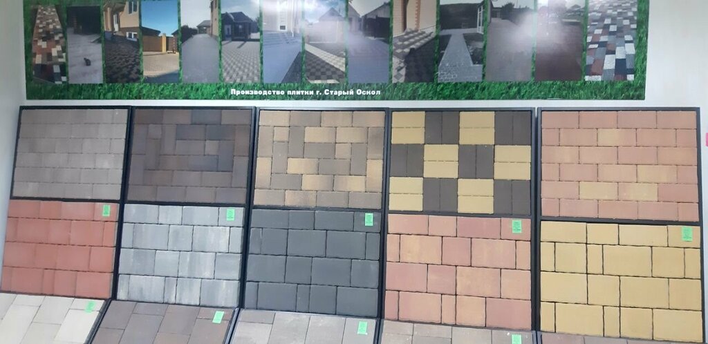 Kaldırım taşları Тротуарная плитка, Alekseyevka, foto