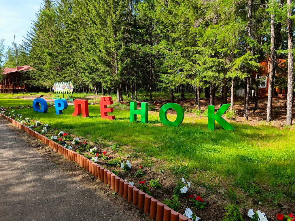Yaz kampı Орленок, Saha Cumhuriyeti (Yakutistan), foto