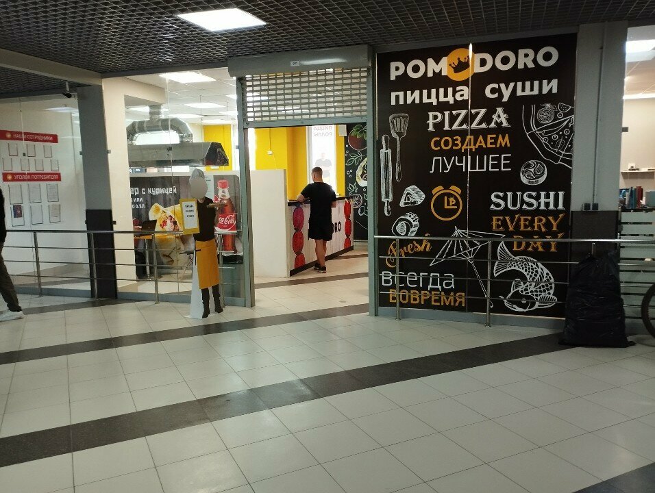 Pizzacılar Pomodoro, Samara, foto