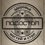 Podostop (Voroshilova Street No:17), podoloji  Tolyatti'den (Togliatti'den)