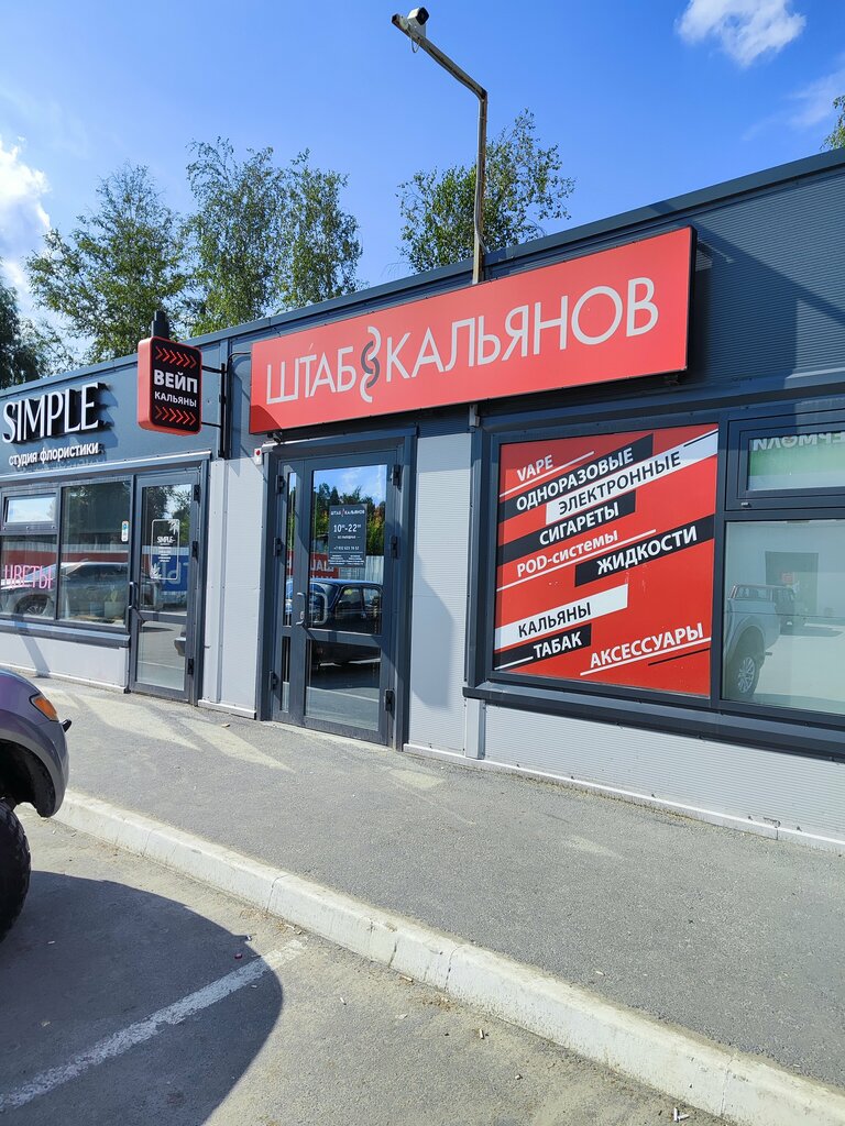 Tütün, sigara mağazaları Shtab K, Tümen (Tiumenskaya) oblastı, foto