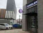 Toddler (Ál-Farabı dańǵyly No:11/1, Esıl audany), anaokulları  Astana'dan