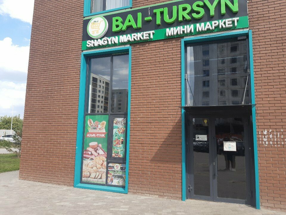 Süpermarket Bai-Tursyn, Astana, foto