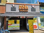 Doğa tavukçuluk (Bakımyurdu Cad., No:5/A, Seyhan, Adana), kasap, şarküteri  Adana'dan