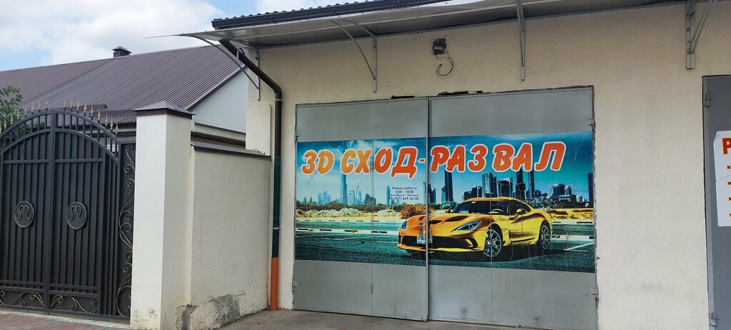 Oto lastik tamiri Сход развал 3D Hoffman, Nalchik, foto