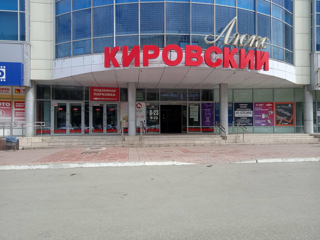 Emlak ofisi Урал недвижимость, Yekaterinburg, foto