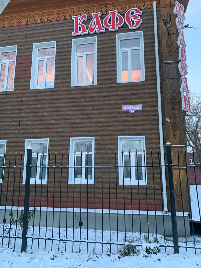Bilim araştırma enstitüsü Mirrors of Kozyrev, Tomsk, foto