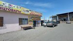 1000 melochej Taalaj (Mambet Batyr Street No:3), mini-market  Taraz'dan
