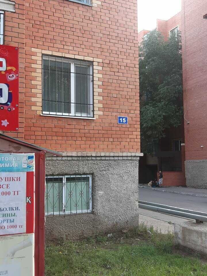 Pizzacılar У Наталии, Akmola eyaleti, foto