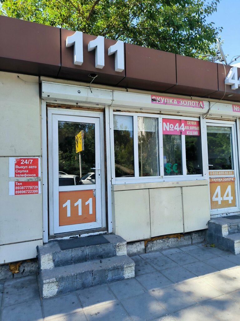 Döviz büroları Валютка 111, Makhachkala, foto