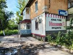 Nayana (Gogol kóshesi No:6), market  Öskemen'den (Ust‑Kamenogorsk'tan)
