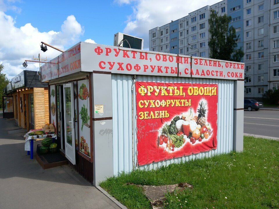 Manavlar Фрукты и овощи, Pskov, foto