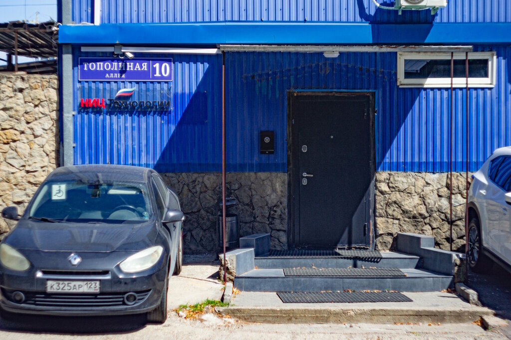 Güvenlik ve alarm sistemleri Ruware, Krasnodar, foto