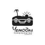 Chemodan (Partizanskiy Avenue No:12), turizm acenteleri  Vladivostok'tan