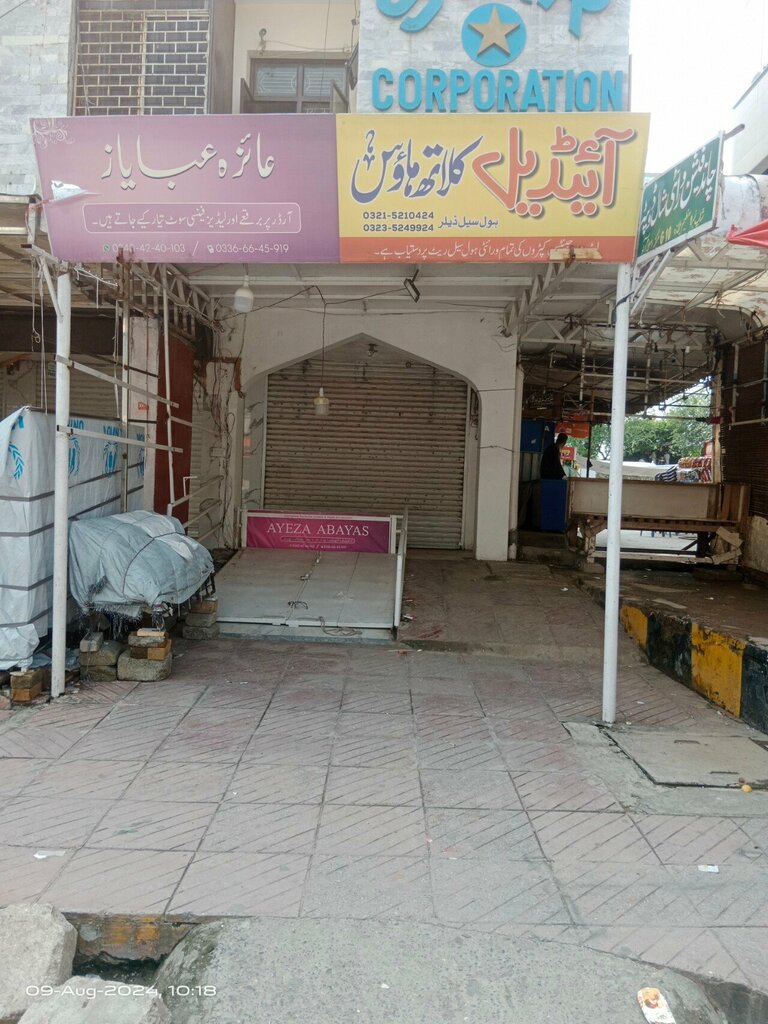 Mefruşat Ideal Cloth House, Islamabad, foto