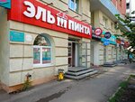 El Pinta (Rabochaya Street No:43), bira dükkanı  Samara'dan
