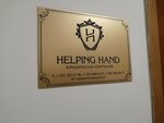 Helping Hand (Alexandra Nevskogo Square No:2), göçmen büroları  Saint‑Petersburg'dan