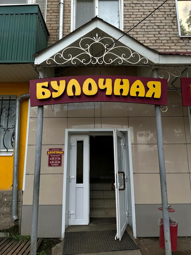 Dondurulmuş gıda firmaları Мясная лавка, Birsk, foto