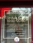 Platinum (Pervomayskaya ulitsa No:69), güzellik salonu  Zhlobin'den