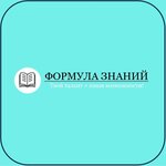 Формула знаний (Moskovskaya ulitsa No:14), kurs  Bronnitsy'den