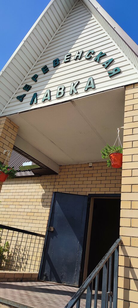 Market Деревенская лавка, Smolenskaya oblastı, foto