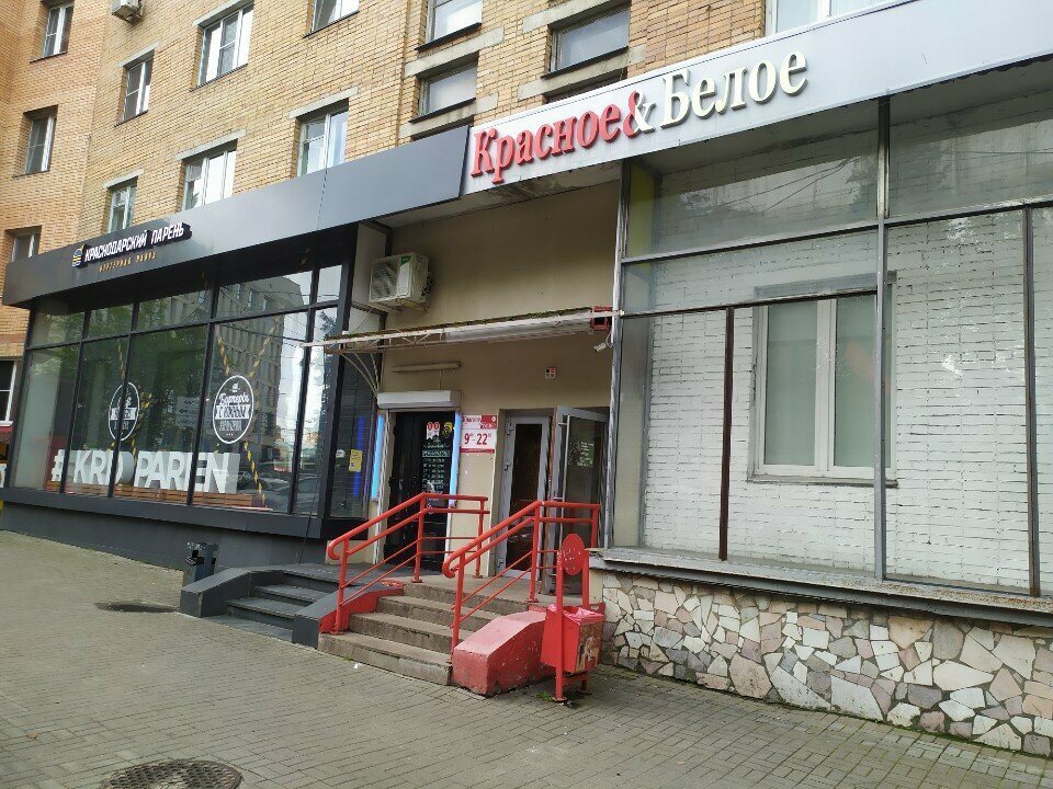 Market Krasnoe&Beloe, Kaluga, foto
