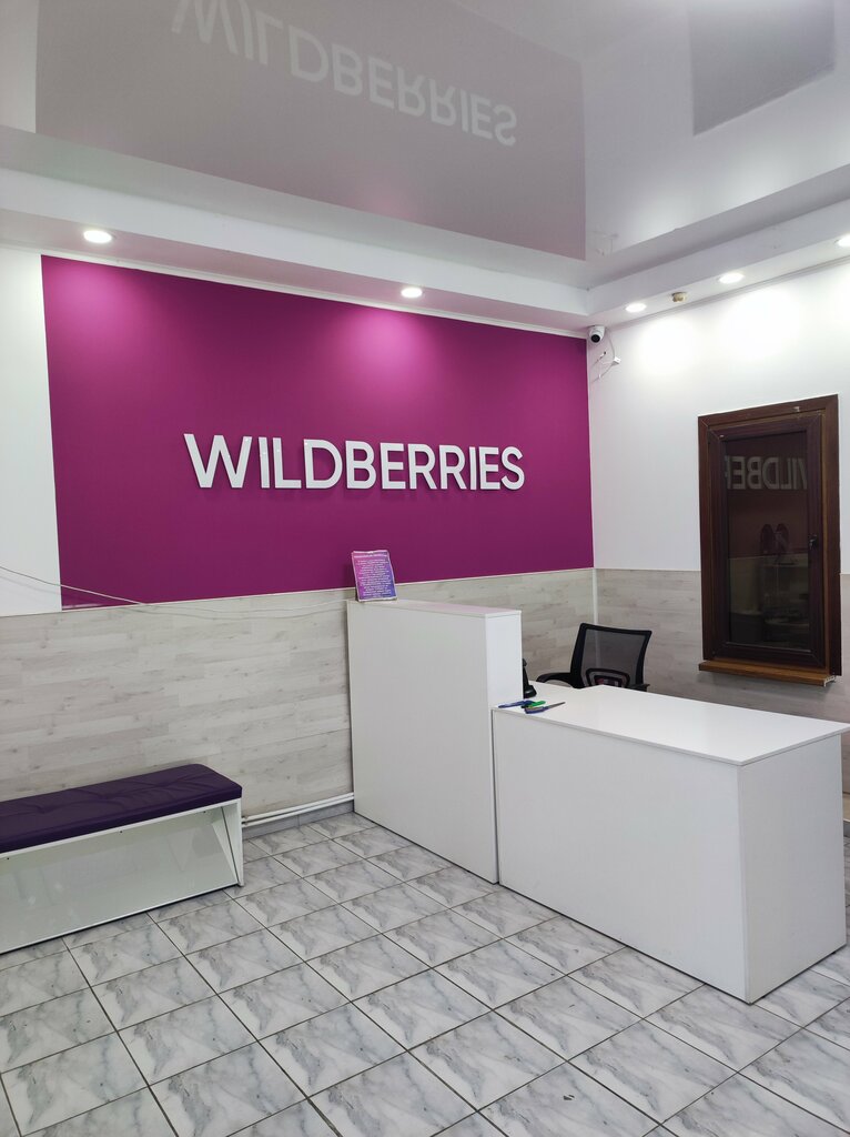 Teslimat noktası Wildberries, Krasnodar, foto