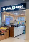 Bodryy Coffee (Energetikov Avenue No:8к1), kahve dükkanları  Saint‑Petersburg'dan