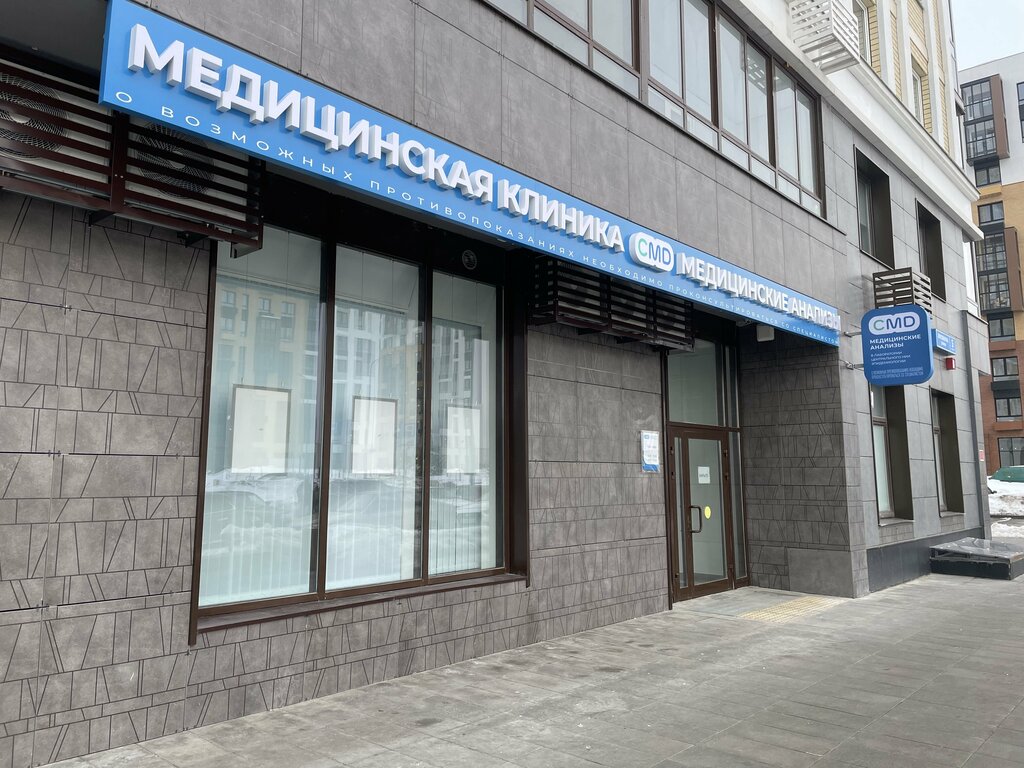 Tıp merkezleri ve klinikler CMD-Tsentr molekulyarnoy diagnostiki, Moskova, foto
