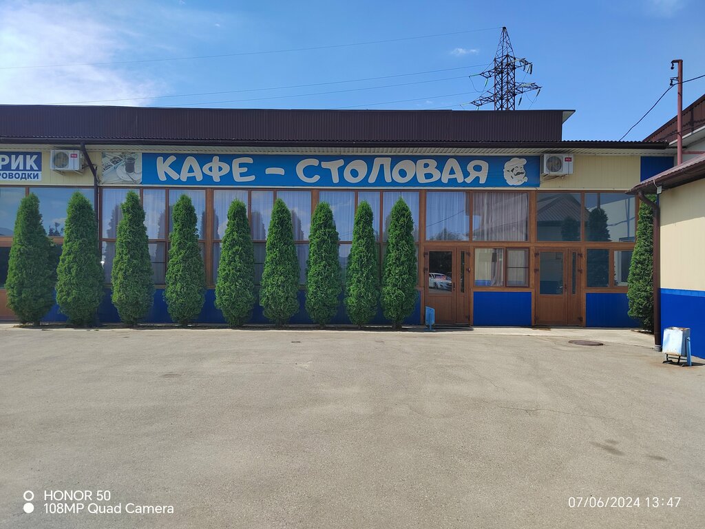 Kantin, yemekhane Кафе-Столовая, Armavir, foto