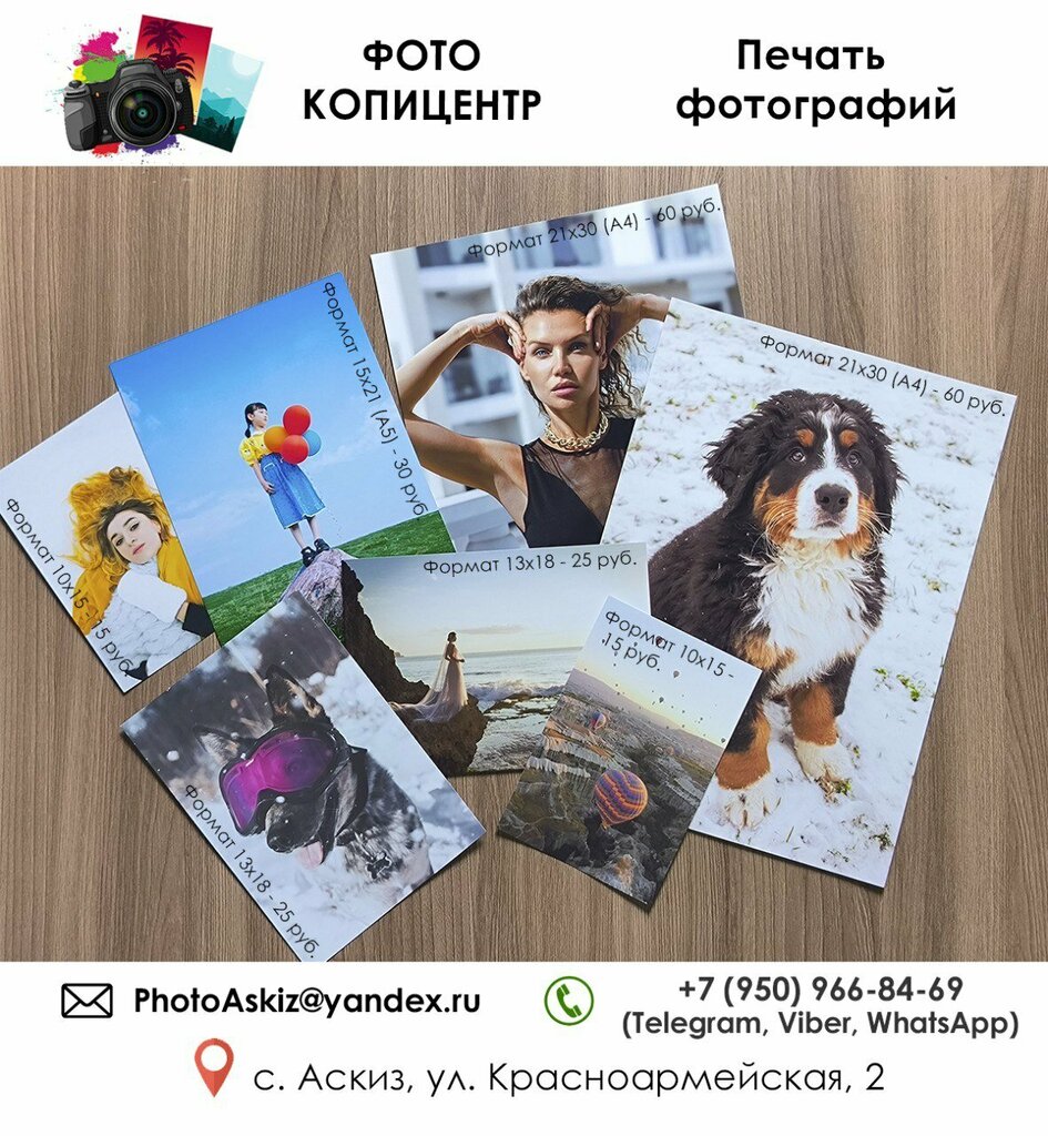 Fotokopi dükkanları Фото Копицентр, Hakasya, foto