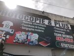 Photocopy Plus (Abidjan, La commune Yopougon, Rue T107), fotokopi dükkanları  Abican'dan