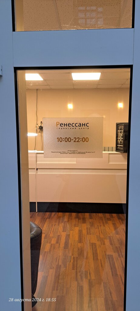 Saat tamircileri Ренессанс, Saint‑Petersburg, foto