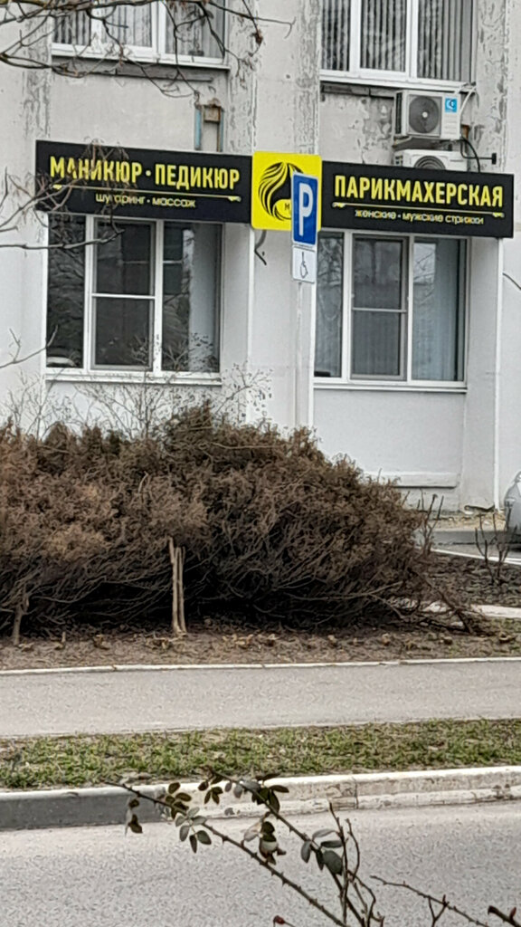 Kuaförler Мастер, Yeysk, foto