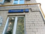 Апартаменты Кутузовский 24 (Kutuzovsky Avenue No:24), otel  Moskova'dan