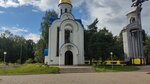 Часовня Всех Скорбящих Радость (Minskaja vulica No:107), ortodoks kiliseleri  Bobruisk'ten