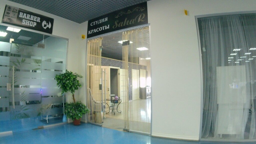 Güzellik salonu SahaR, Vladikavkaz, foto