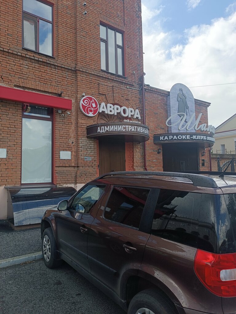 Yönetim ofisi Аврора, Orenburg, foto