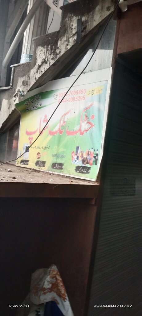 Market Khatak tuk shop, Islamabad, foto