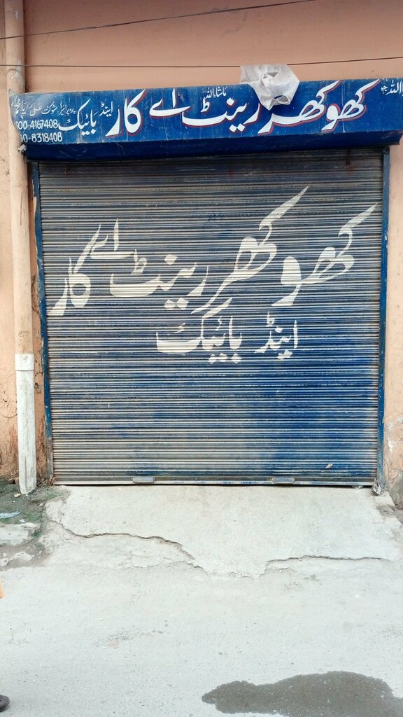 Oto kiralama Khokar, Lahor, foto
