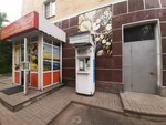 Живая вода (Volskaya Street No:13А, Nizhniy Novgorod), su satışı  Nijni Novgorod'dan