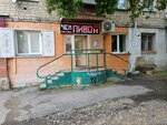 ChemPivon (Nursultan Nazarbaev kóshesi No:90), kuruyemiş, atıştırmalık, kuru meyve  Petropavl'dan (Petropavlovsk'tan)