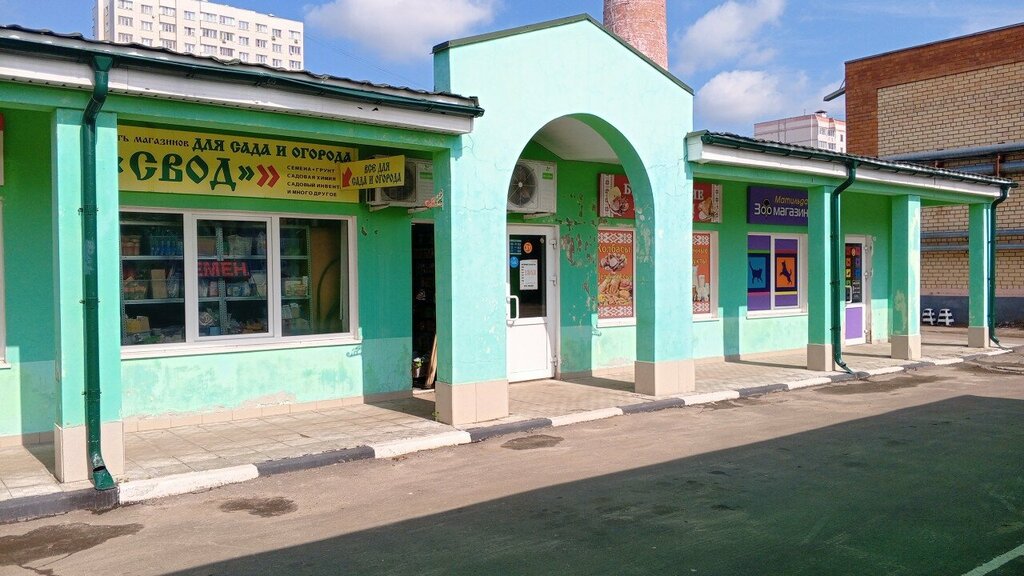 Bahçecilik mağazaları Свод, Kolomna, foto